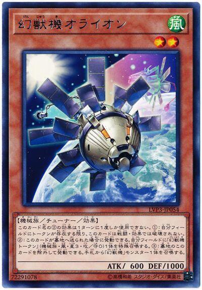 『開闢工作室』 遊戲王 LVP3-JP054 幻獸機獵戶座飛獅 銀字 | 露天市集 | 全台最大的網路購物市集