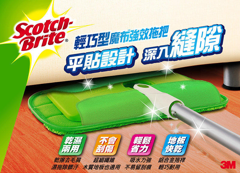 3M 百寶袋 魔布 7001-R 強效拖把輕巧型補充包 超細纖維 不留水痕 清潔多用途【Q0323】 | 露天市集 | 全台最大的網路購物市集
