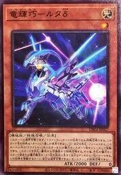 APP STORE ~ 遊戲王 DBGI-JP027 龍輝巧 天廚一δ (普卡/普鑽) | 露天市集 | 全台最大的網路購物市集