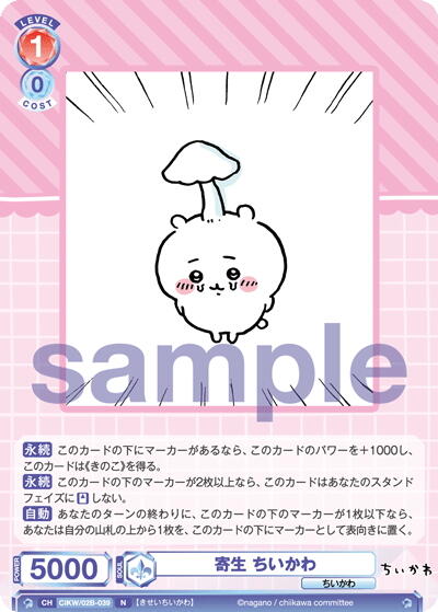 『牌塔』WSB Blau 吉伊卡哇 CIKW/02B-039 N 吉伊卡哇 紙牌 收藏卡 | 露天市集 | 全台最大的網路購物市集