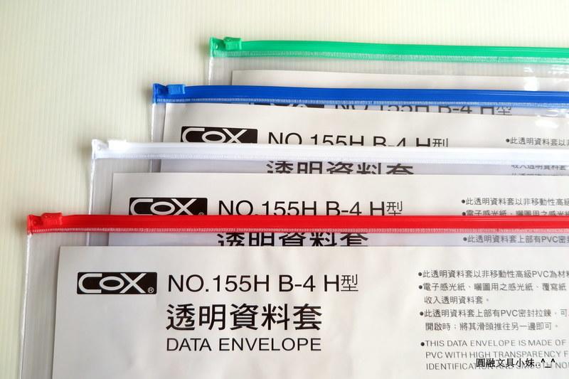 【圓融文具小妹】臺灣 COX 三燕 透明 資料袋 防水防塵 夾鏈袋 B4 橫式 NO.155H 12入 有四色 含稅價 | 露天市集 | 全台最大的網路購物市集