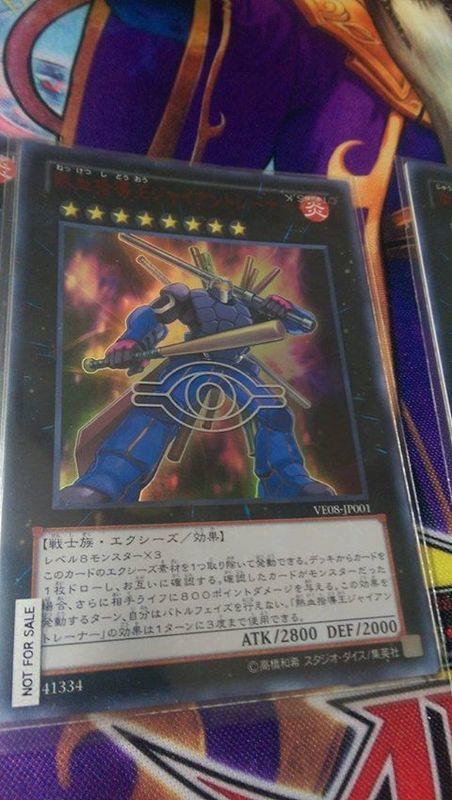 胖胖小舖 VE08-JP001 熱血指導王 巨人 (紅亮) | 露天市集 | 全台最大的網路購物市集