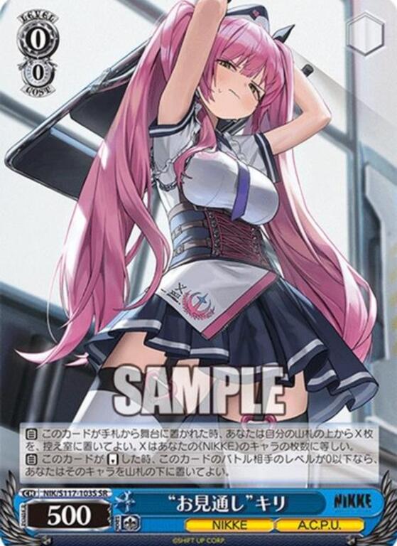 APP STORE ~ WS 勝利女神：妮姬 NIK/S117-103S SR 閃卡 基里 NIKKE | 露天市集 | 全台最大的網路購物市集