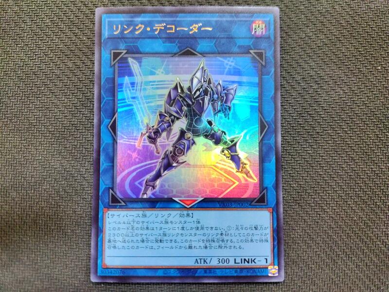 (新世界) VX03-JP002 連接解碼者 金亮 99-95分(緯 | 露天市集 | 全台最大的網路購物市集