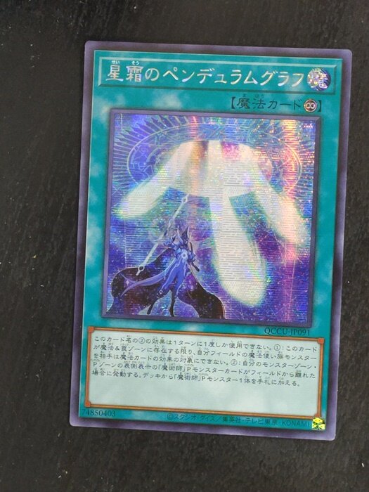 [sw9124賣場] QCCU-JP091 星霜之擺動讀陣（半鑽） | 露天市集 | 全台最大的網路購物市集