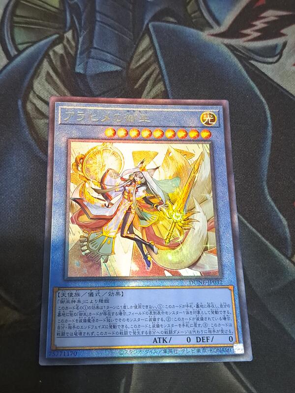 {DARK拍賣}遊戲王-浮雕凸版 DUNE-JP032 荒日女之御巫 | 露天市集 | 全台最大的網路購物市集