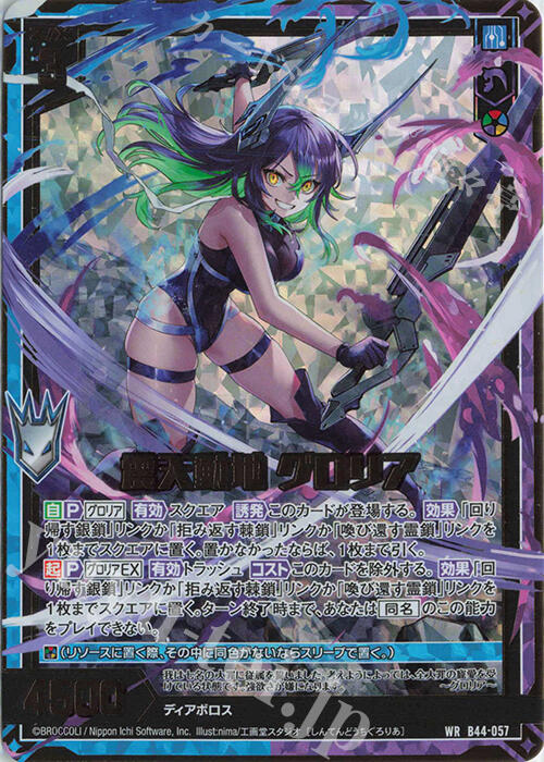 【Shine】Z/X ZX B44-057 WR 震天動地 グロリア | 露天市集 | 全台最大的網路購物市集