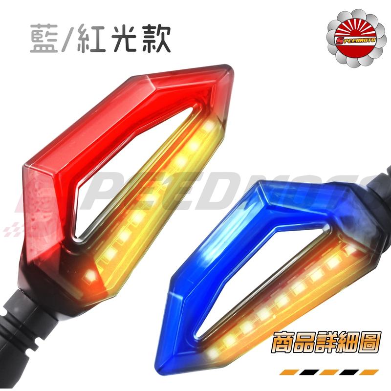 【Speedmoto】LED導光日行燈 方向燈 L10 檔車 野狼 酷龍 DRG T2 force 雷霆S 靈獸 JET | 露天市集 | 全台最大的網路購物市集