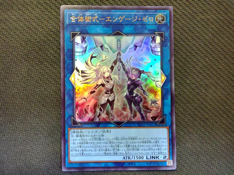 (新世界) YOS1-JP003 合體術式 交戰零式 金亮 99-97分 | 露天市集 | 全台最大的網路購物市集