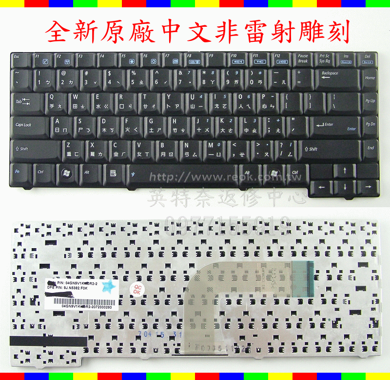 ☆REOK☆ ASUS 華碩 A3A A3E A3F A3H A3V A3VC A3G A3C A3AC A3VP A7M Z91A Z91E ...