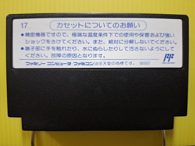 🌀遊戲收藏者🌀 2A11箱 日本製 FC 射擊方塊 QUARTH 日版 盒書完整 | 露天市集 | 全台最大的網路購物市集