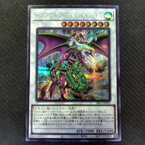 【LCA卡牌】遊戲王 SR11-JPP02 龍盟騎士-雙重之槍 (半鑽) 日紙 現貨 ! ! | 露天市集 | 全台最大的網路購物市集