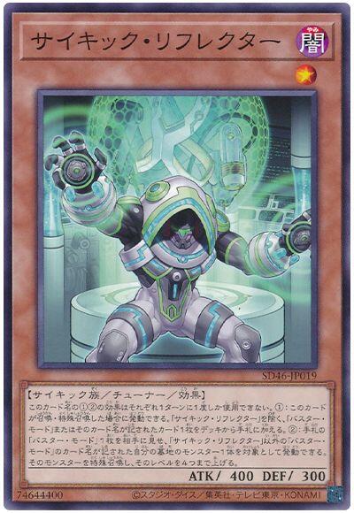 【CardMaster】遊戲王 SD46-JP019 超能反射者 (普卡)，搜DANE-JP010 | 露天市集 | 全台最大的網路購物市集