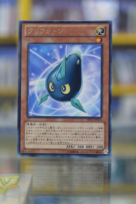 ★D★ 遊戲王 DP13-JP014 DP20-JP043 光子栗子 光子小精靈 普卡 銀字--台南現貨 | 露天市集 | 全台最大的網路購物市集