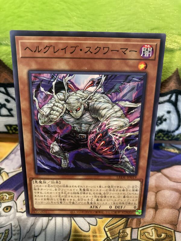 {白の} LEDE-JP019 地獄墓場蠕動者 普卡 24215921 | 露天市集 | 全台最大的網路購物市集