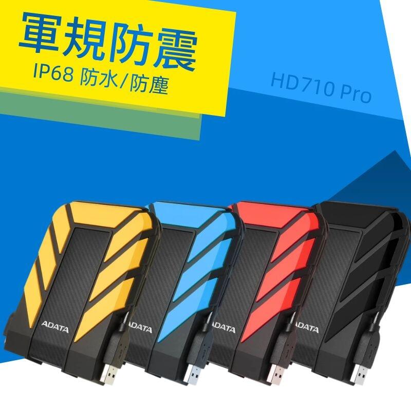 ADATA 威剛 HD710Pro 1TB 2TB 4TB 2.5吋 軍規 外接式硬碟 HD710 PRO | 露天市集 | 全台最大的網路購物市集