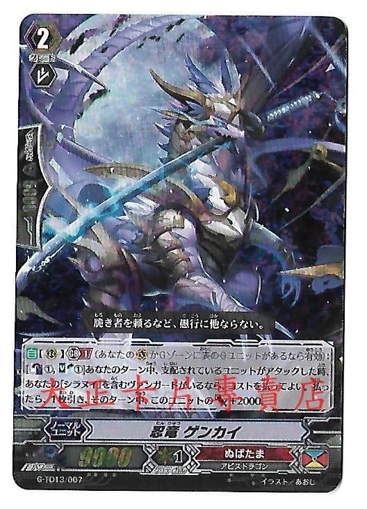 【大正滿千免運】VG 先導者 G-TD13/007 RRR 忍龍 限界 | 露天市集 | 全台最大的網路購物市集