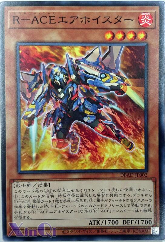 【Xin Qi】遊戲王 TT02-JPA05 DBAD-JP002 R-ACE空吊救助員 (普卡) 韓質初期白邊 | 露天市集 | 全台最大的網路購物市集