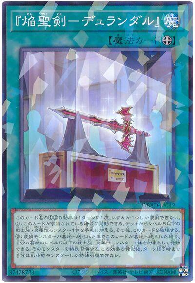 【樂遊wow】韓紙 DBAD-JP042 焰聖劍 杜蘭朵 (普鑽) | 露天市集 | 全台最大的網路購物市集