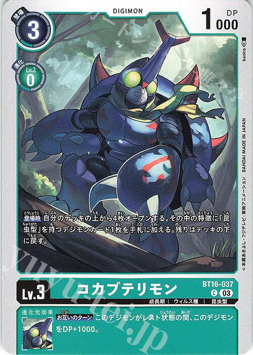 【Shine】數碼寶貝 DTCG BT16-037 (C)小比多獸 | 露天市集 | 全台最大的網路購物市集