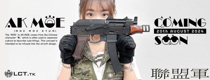 {凱璿 生存遊戲專賣店} LCT AK MOE AEG 全鋼製槍身 實木護木 電動槍 | 露天市集 | 全台最大的網路購物市集