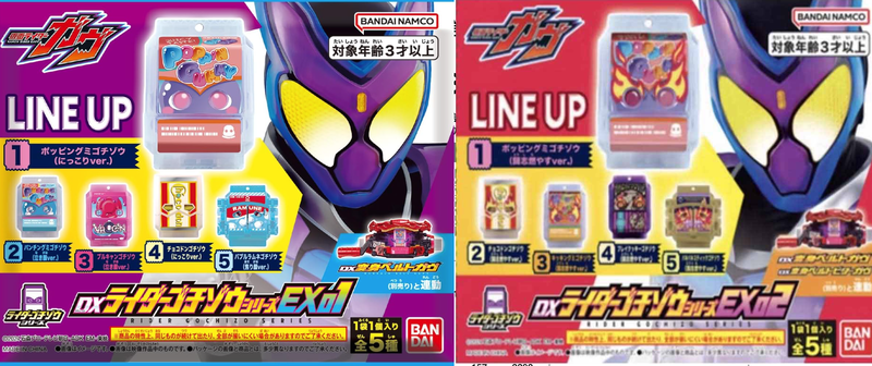 取付免訂 預購 假面騎士 Gavv DX 菓子獸EX01 02 表情套組 一套5個 代理6-7月 | 露天市集 | 全台最大的網路購物市集