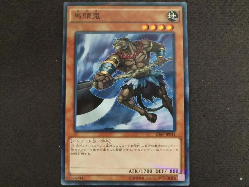 (新世界) 20AP-JP041 馬頭鬼 普卡彩鑽 99-95分 | 露天市集 | 全台最大的網路購物市集