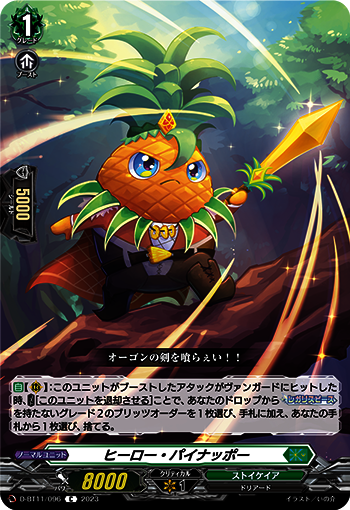 【崇文社】VG 先導者 D-BT11/096 C | 露天市集 | 全台最大的網路購物市集