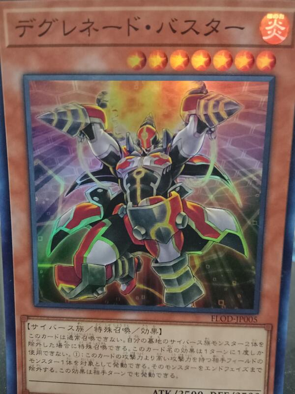 遊戲王 FLOD-JP005 榴彈爆破者 亮面 炎17 | 露天市集 | 全台最大的網路購物市集