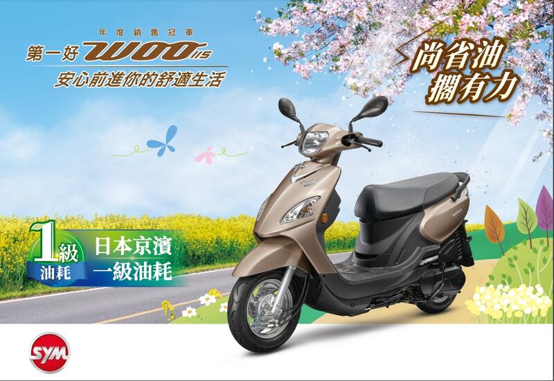 SYM 三陽機車 WOO 115 | 露天市集 | 全台最大的網路購物市集