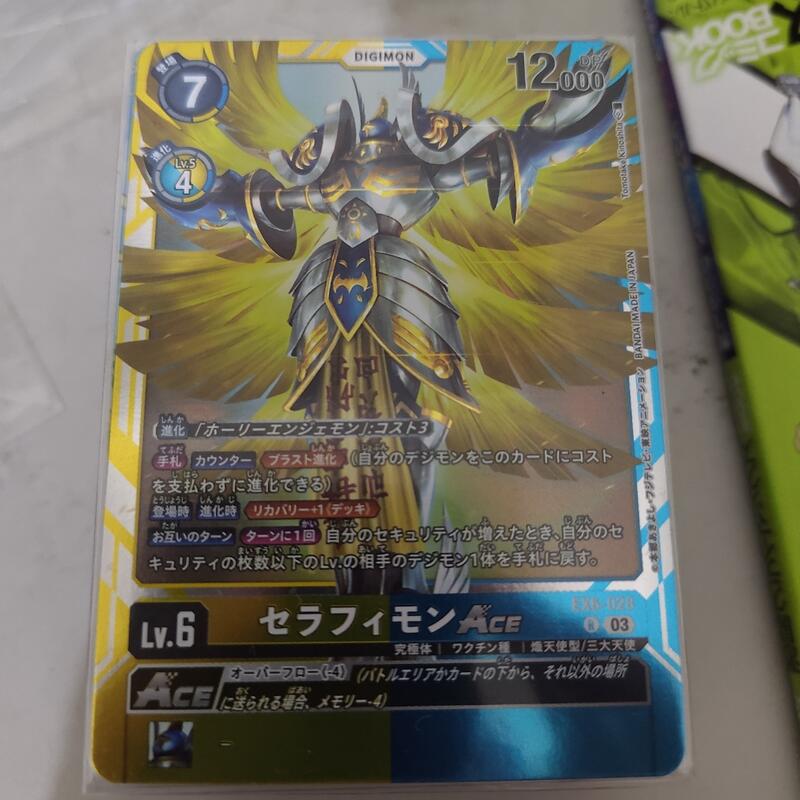 數碼寶貝 DTCG EX6-028 (R) 究極天使獸 | 露天市集 | 全台最大的網路購物市集