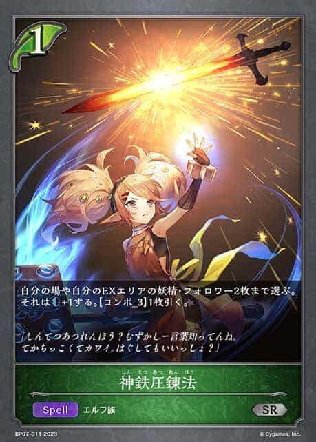 【CardMaster】闇影詩章 SVE BP07-011 SR 妖精 | 露天市集 | 全台最大的網路購物市集