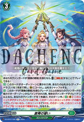 【大正滿千免運】VG 先導者 DZ-BT07/090 R | 露天市集 | 全台最大的網路購物市集