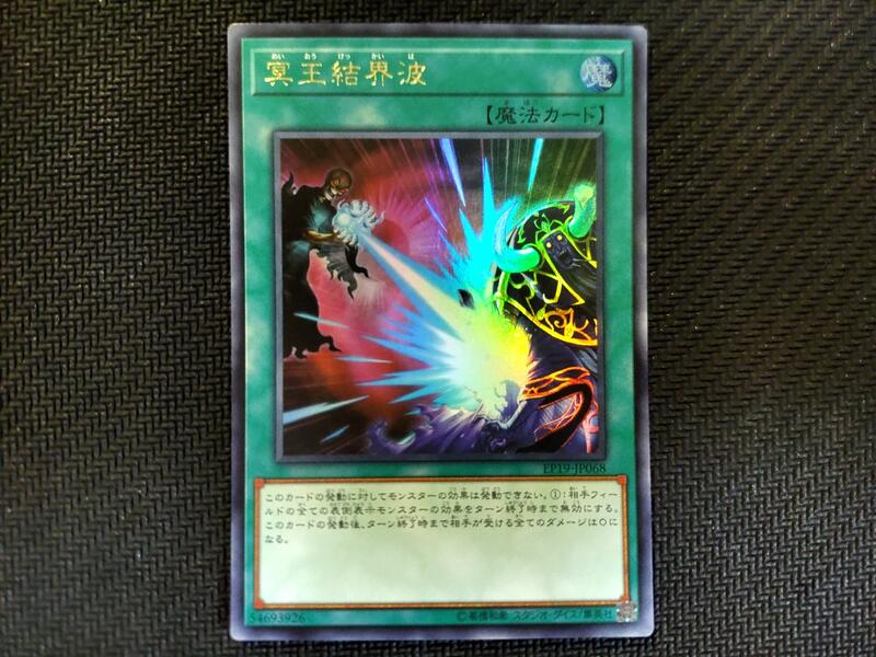 (新世界) EP19-JP068 冥王結界波 金亮 90-85分 | 露天市集 | 全台最大的網路購物市集