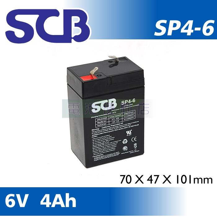 [電池便利店]SCB SP4-6 6V 4AH 緊急照明燈、手電筒、玩具車 | 露天市集 | 全台最大的網路購物市集