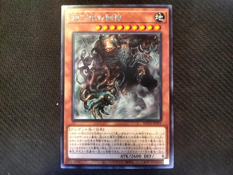 (新世界) ROTA-JP021 地下牢的徊神 銀字 99-97分 | 露天市集 | 全台最大的網路購物市集