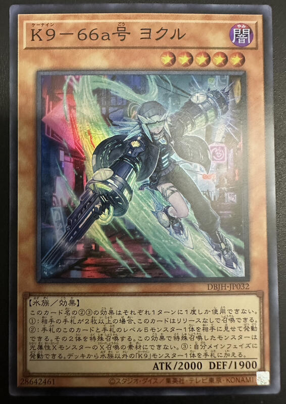 DBJH-JP032 K9-66a號 冰精 亮面 | 露天市集 | 全台最大的網路購物市集