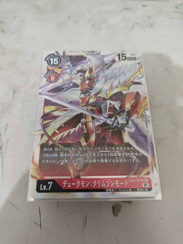 數碼寶貝 DTCG EX2-073 (SEC) 紅蓮騎士獸：真紅蓮型態 | 露天市集 | 全台最大的網路購物市集