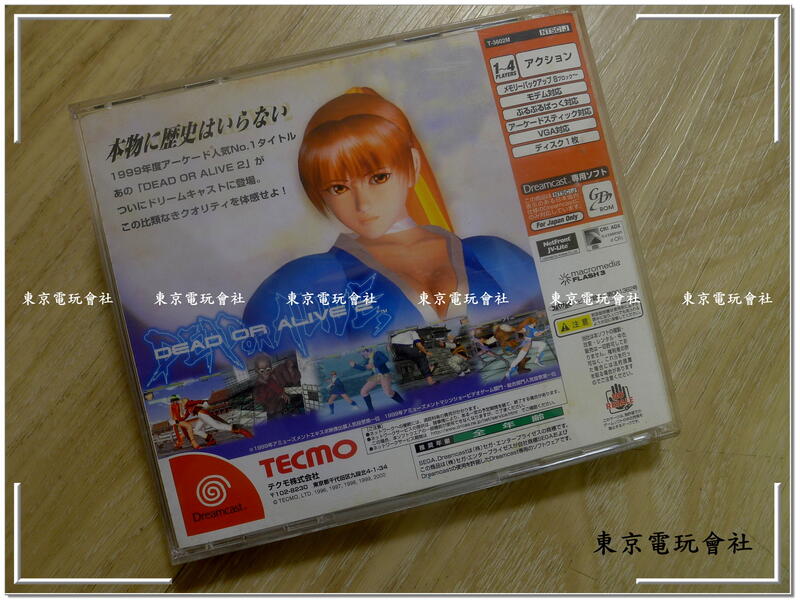 現貨 『東京電玩會社』【DC】【DreamCast】生死格鬥2 DOA2 | 露天市集 | 全台最大的網路購物市集