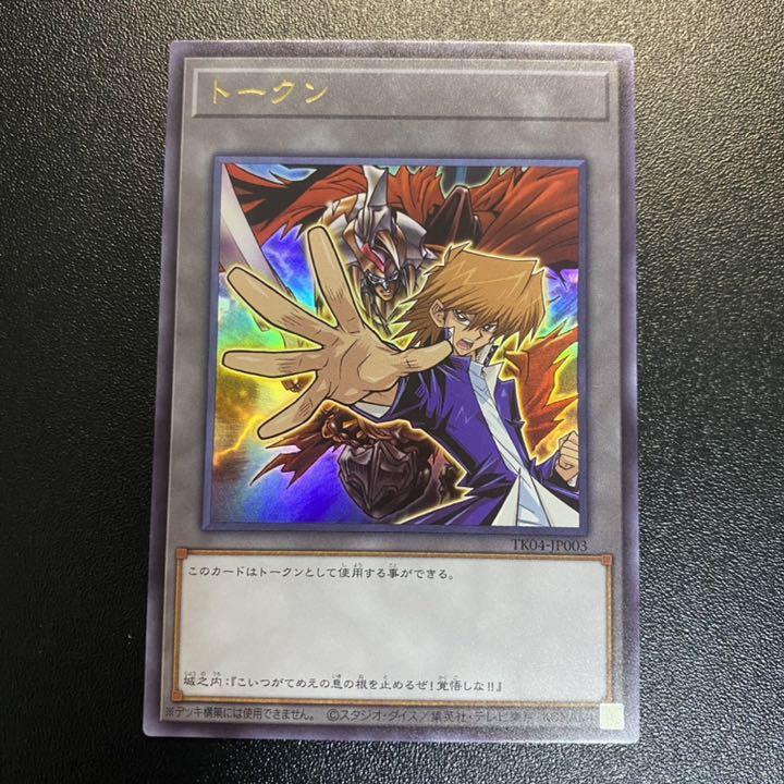 【LCA卡牌】遊戲王 TK04-JP003 城之內克也 & 閃電戰神 (金亮) 日紙 代幣 TOKEN | 露天市集 | 全台最大的網路購物市集