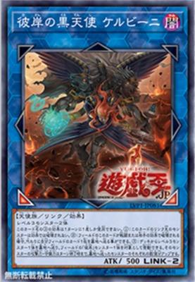 LVP1-JP081 彼岸的黑天使 基路伯 SR | 露天市集 | 全台最大的網路購物市集