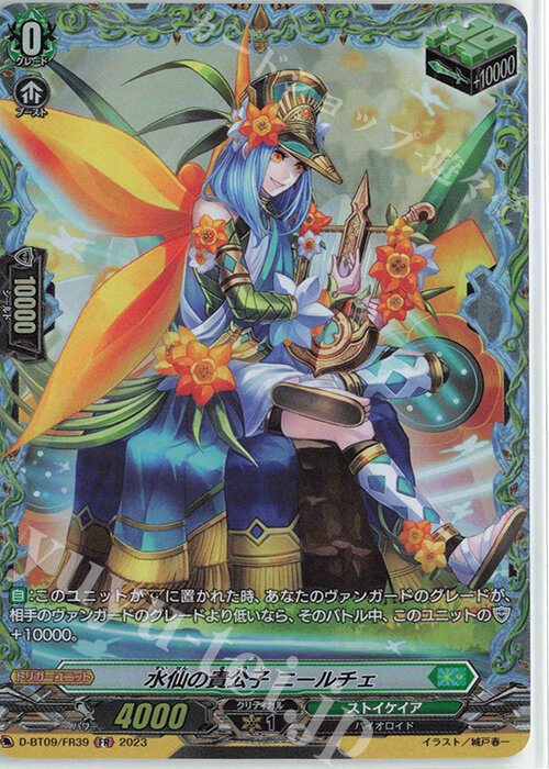 『魔窟』D-BT09/FR39 FR 水仙の貴公子 ニールチェ VG 先導者 | 露天市集 | 全台最大的網路購物市集