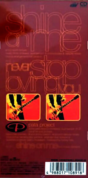 PATA - SHINE ON ME 單曲CD 8cm / X JAPAN XJAPAN 日盤正版 | 露天市集 | 全台最大的網路購物市集