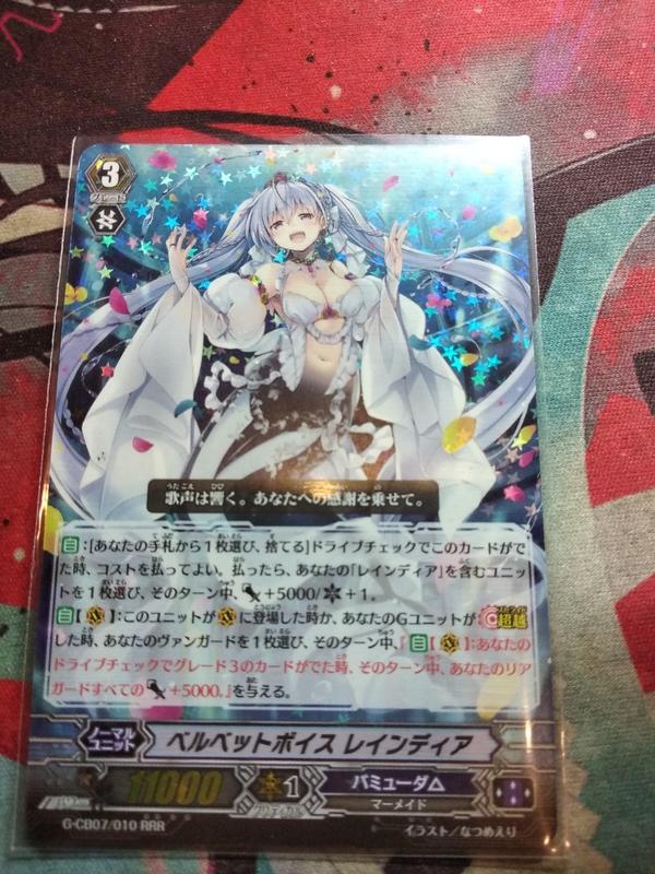 (天元一串)VG先導者 G-CB07/010 RRR 天鵝絨之聲 蘭迪雅 | 露天市集 | 全台最大的網路購物市集