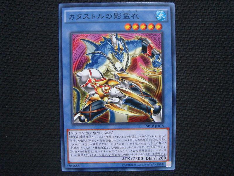 (新世界) SPTR-JP018 災難獸的影靈衣 普卡 98-90分 | 露天市集 | 全台最大的網路購物市集