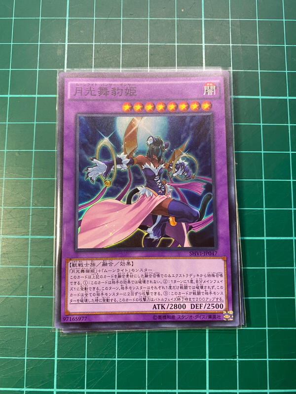 遊戲王 SHVI-JP047 月光舞豹姫 908 (亮面) | 露天市集 | 全台最大的網路購物市集