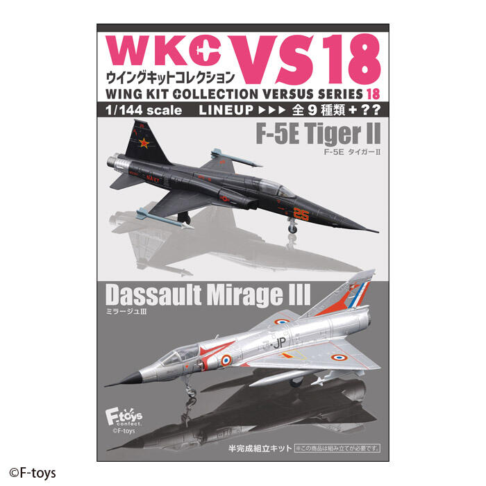1/144 F-toys WKC VS18 F-5E 奧地利空軍 od2850 下標 | 露天市集 | 全台最大的網路購物市集