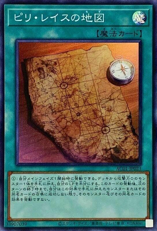 【GAME PARK】遊戲王 24TP-JP112 皮瑞雷斯地圖 (普卡) | 露天市集 | 全台最大的網路購物市集