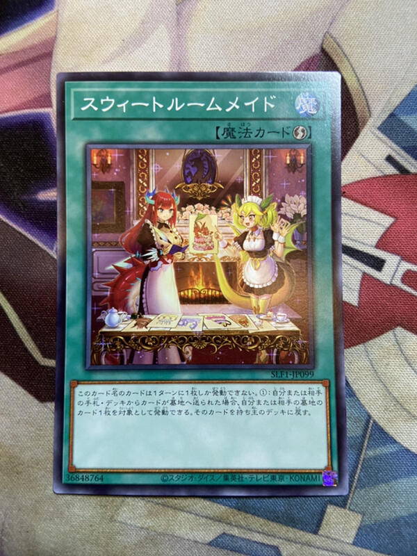 【一修帕克】遊戲王 SLF1-JP099 甜蜜房室女僕 普卡 | 露天市集 | 全台最大的網路購物市集