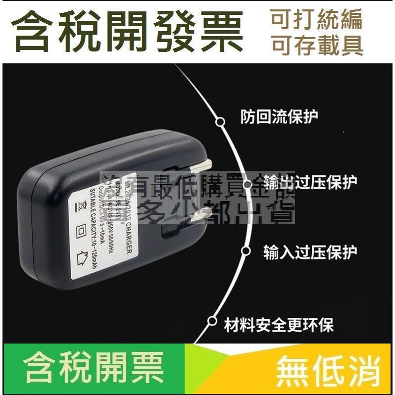 ML2032紐扣電池充電器ML2025 3V智能充電器專用3V充電器快充 | 露天市集 | 全台最大的網路購物市集